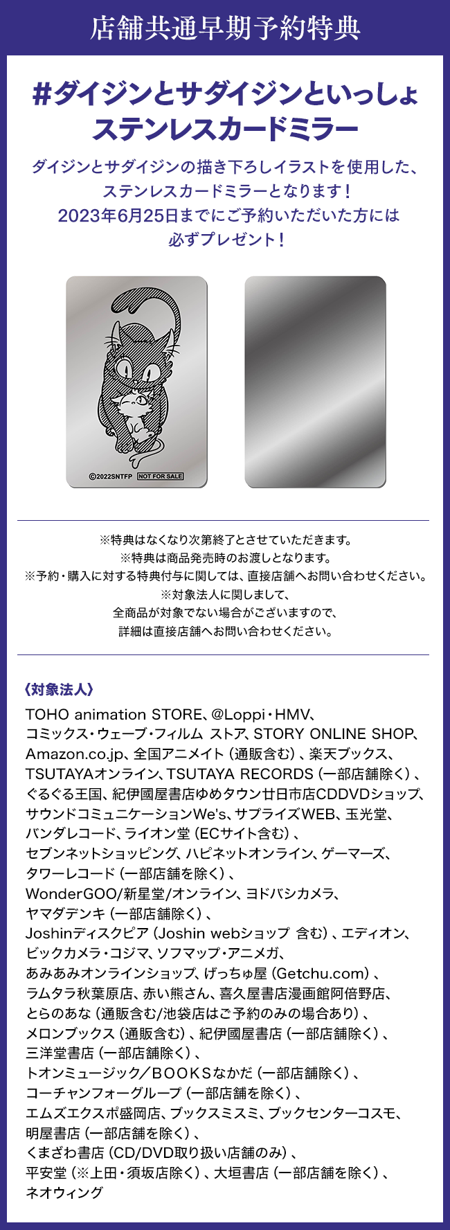 Blu ray collector's edition contents announced : r/SuzumeNoTojimari